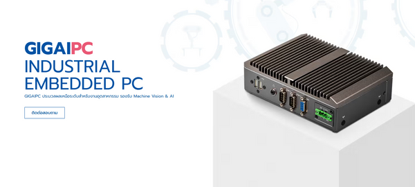 GIGAIPC